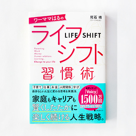 202104_lifeshift_S-min | FANTAGRAPH